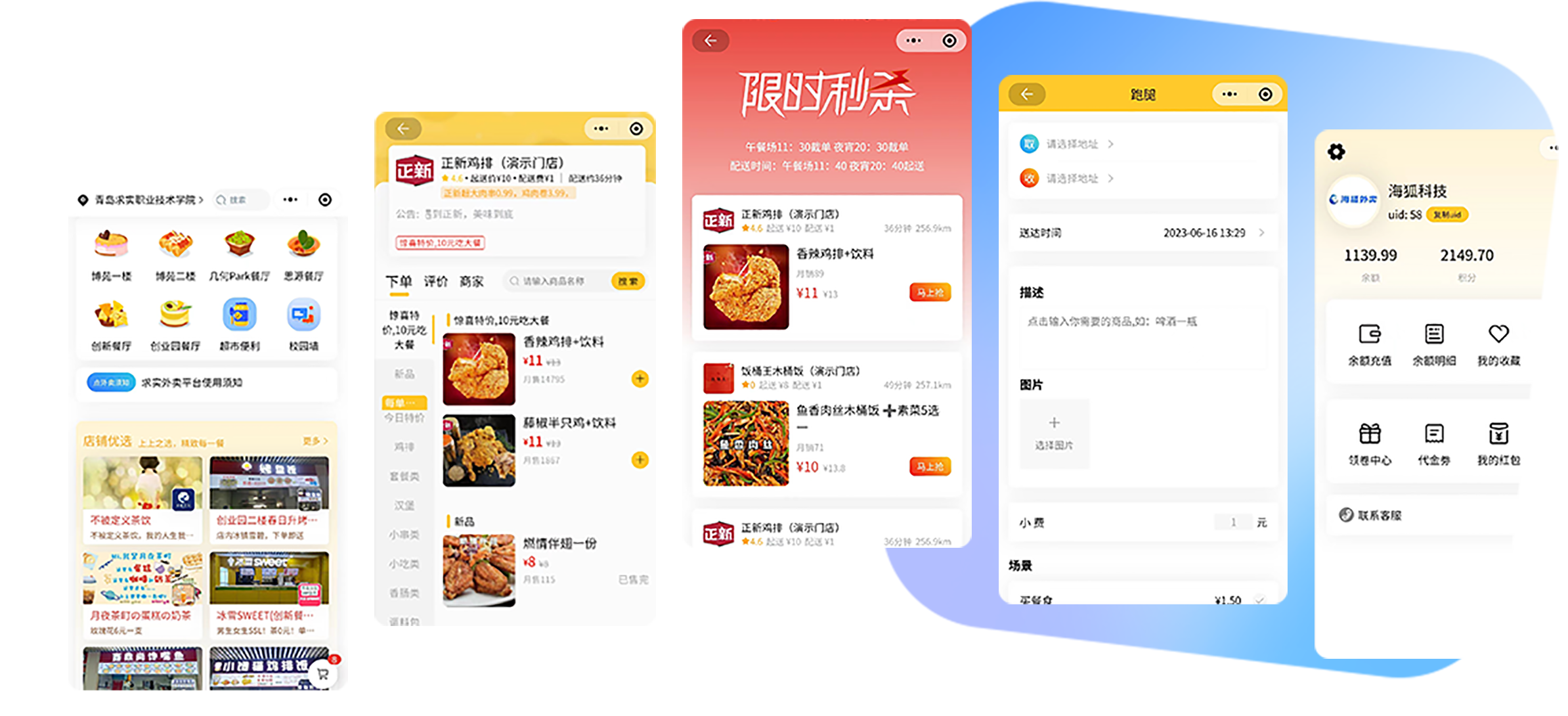 产品优势 – 海狐科技官方网站-外卖系统开发|外卖系统搭建|外卖平台开发|校园外卖小程序开发|外卖小程序开发|城镇外卖